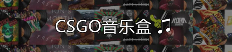 CSGO显示Hitbox模型、子弹命中位置控制台指令 - CSGO.HOW